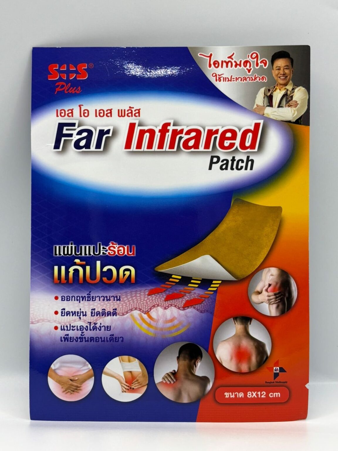 Far Infrared Patch – elevenseven.shop
